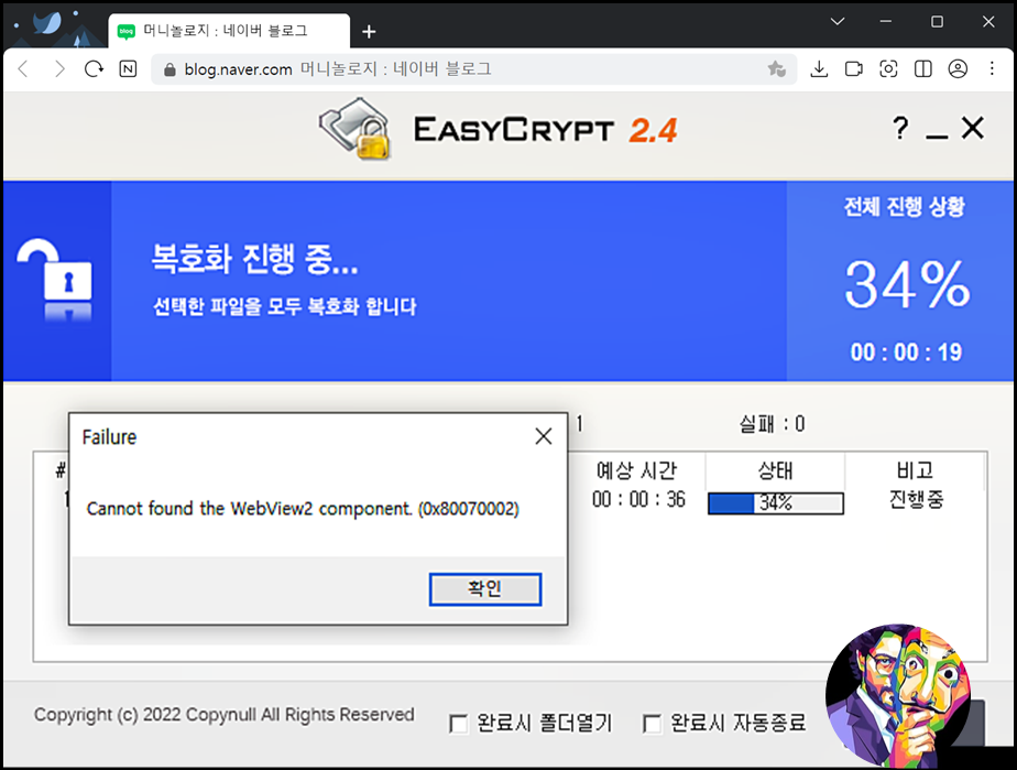 이지크립트 2.4 다운로드 ezc 파일 열기 : 네이버 블로그